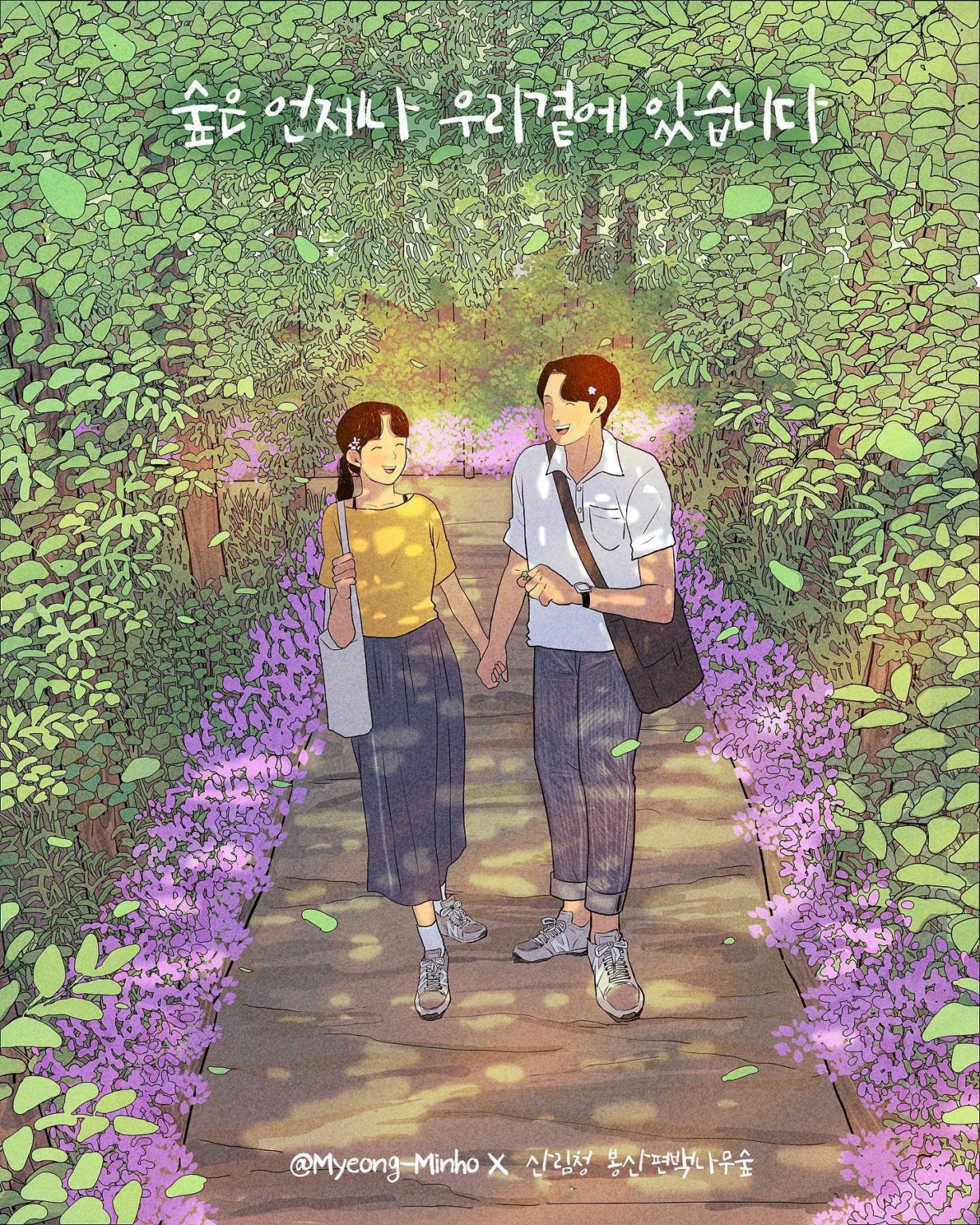The art of Myeong-Minho and his portraits of love and relationships ...